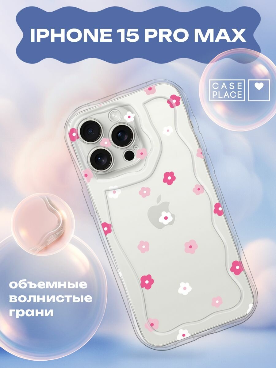 Чехол на Apple iPhone 15 Pro Max / Айфон 15 Про Макс с принтом "Весенние цветочки рисунок"
