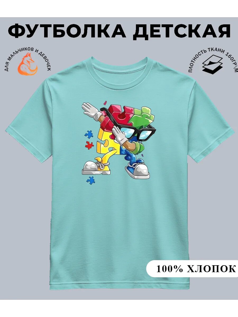 Футболка базовая