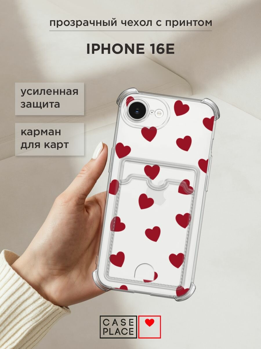 Чехол на Apple iPhone 16e/17e (Айфон 16е/17e) с картой и принтом "Бордовые сердечки паттерн"