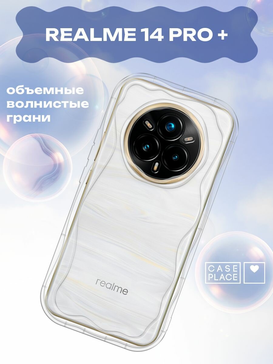 Чехол на Realme 14 Pro Plus / Реалми 14 pro plus без принта, прозрачный