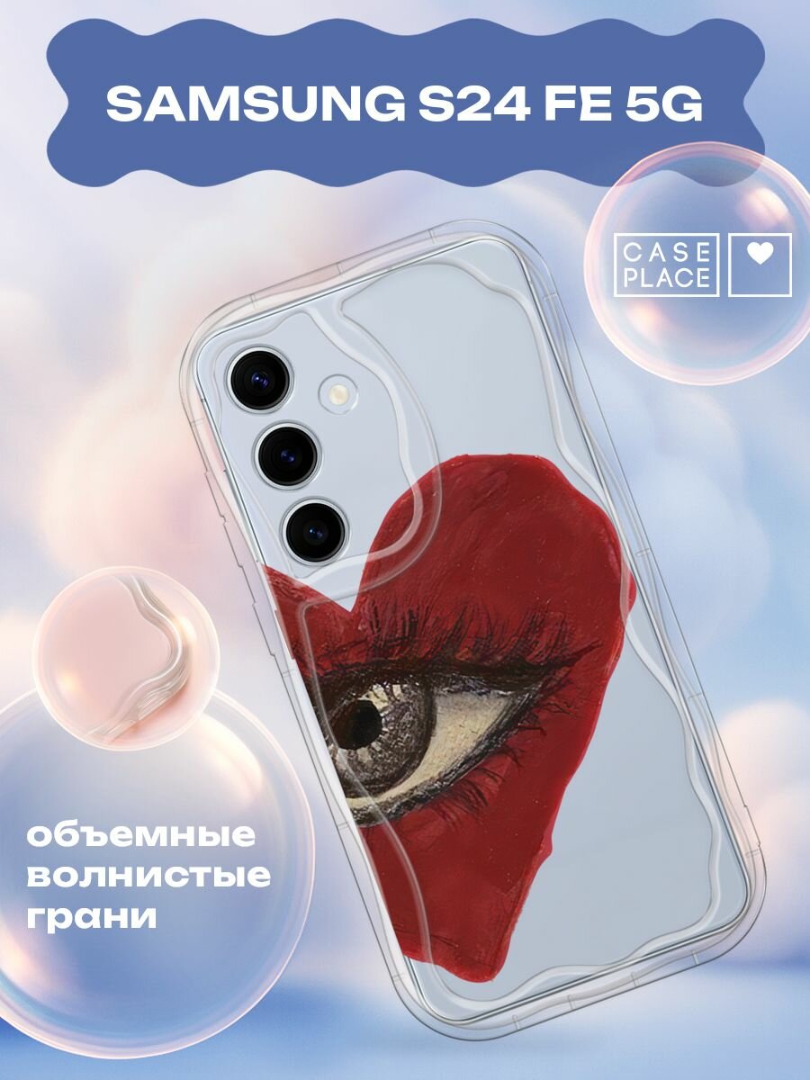 Чехол на Samsung Galaxy S24 FE 5G / Самсунг s24 fe с принтом "Сердце с глазом"