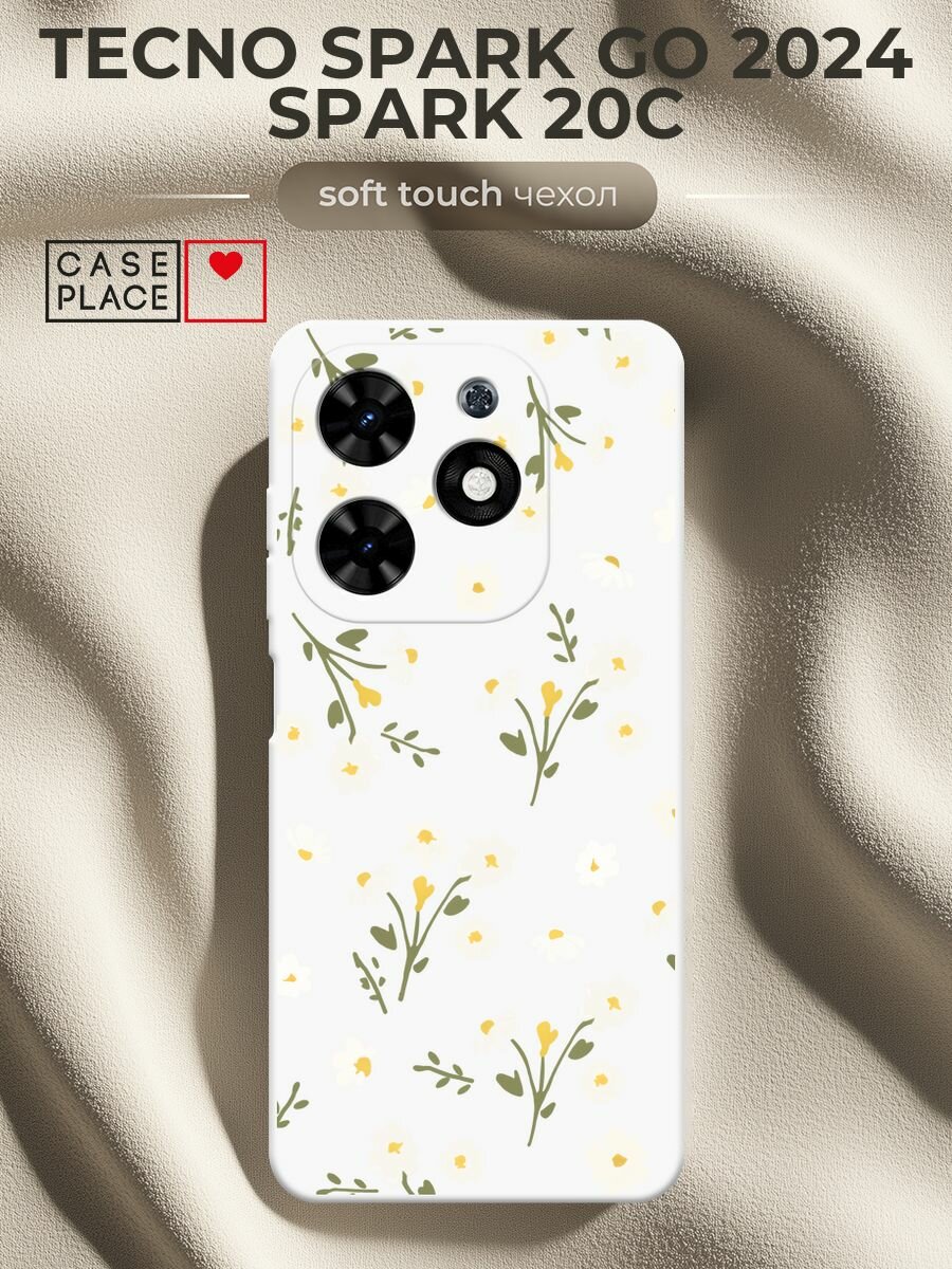 Чехол на Tecno Spark Go 2024/Spark 20C / Текно Спарк Го 2024/Спарк 20C с принтом Пучки ромашек паттерн