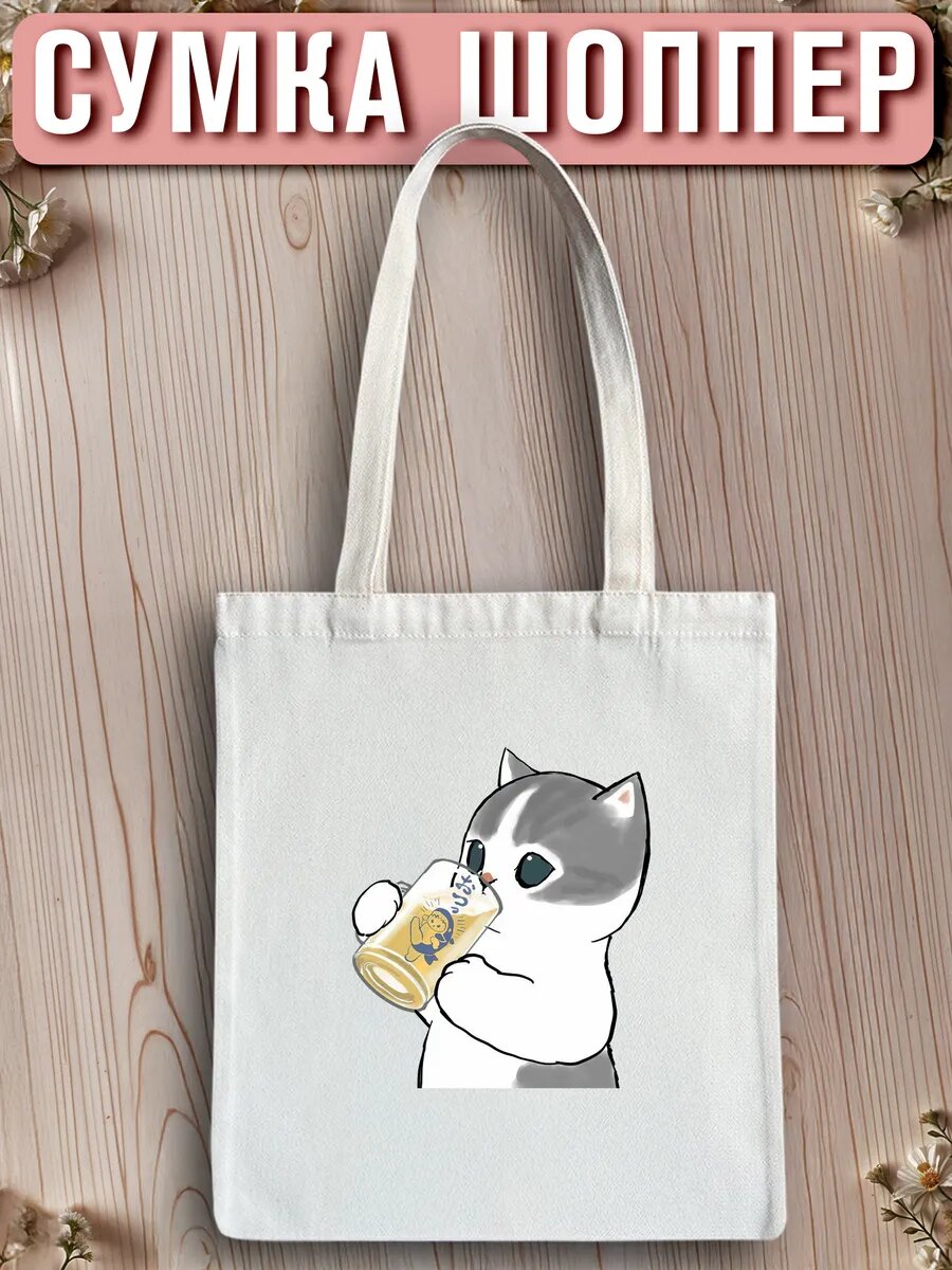 Сумка шоппер SHH0552