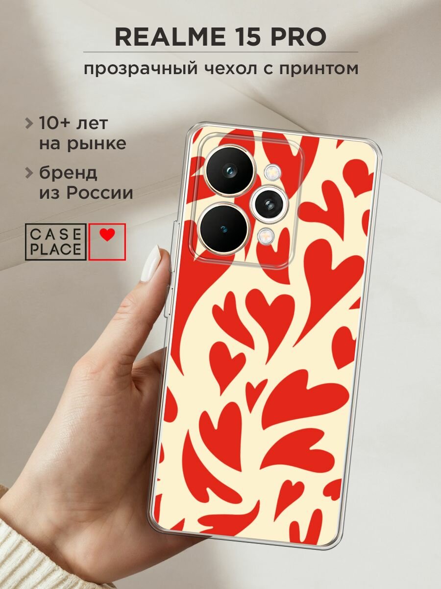 Чехол на Realme 15 Pro / Реалми 15 Про с принтом "Crazy hearts 1 - 14 февраля"