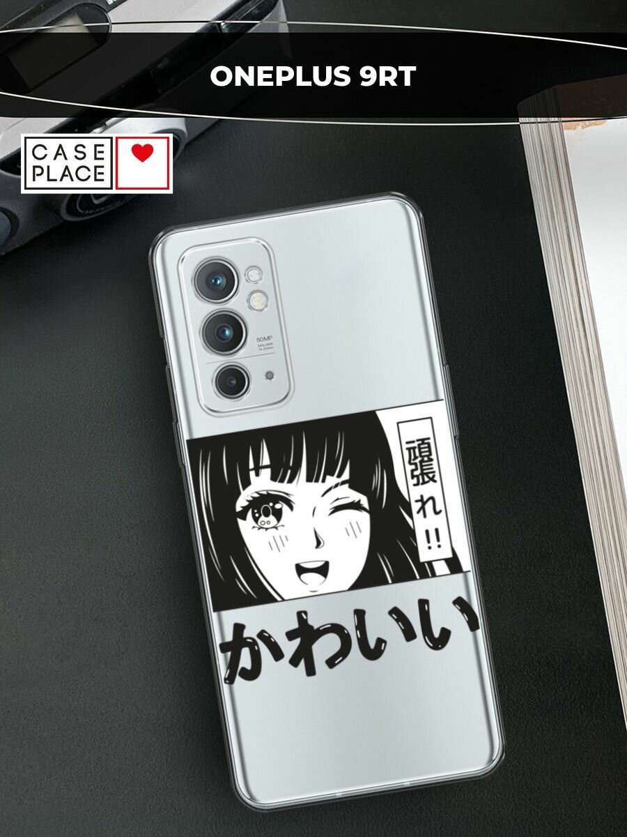 Чехол на OnePlus 9RT / ВанПлас 9RT с принтом "Cute anime girl", прозрачный