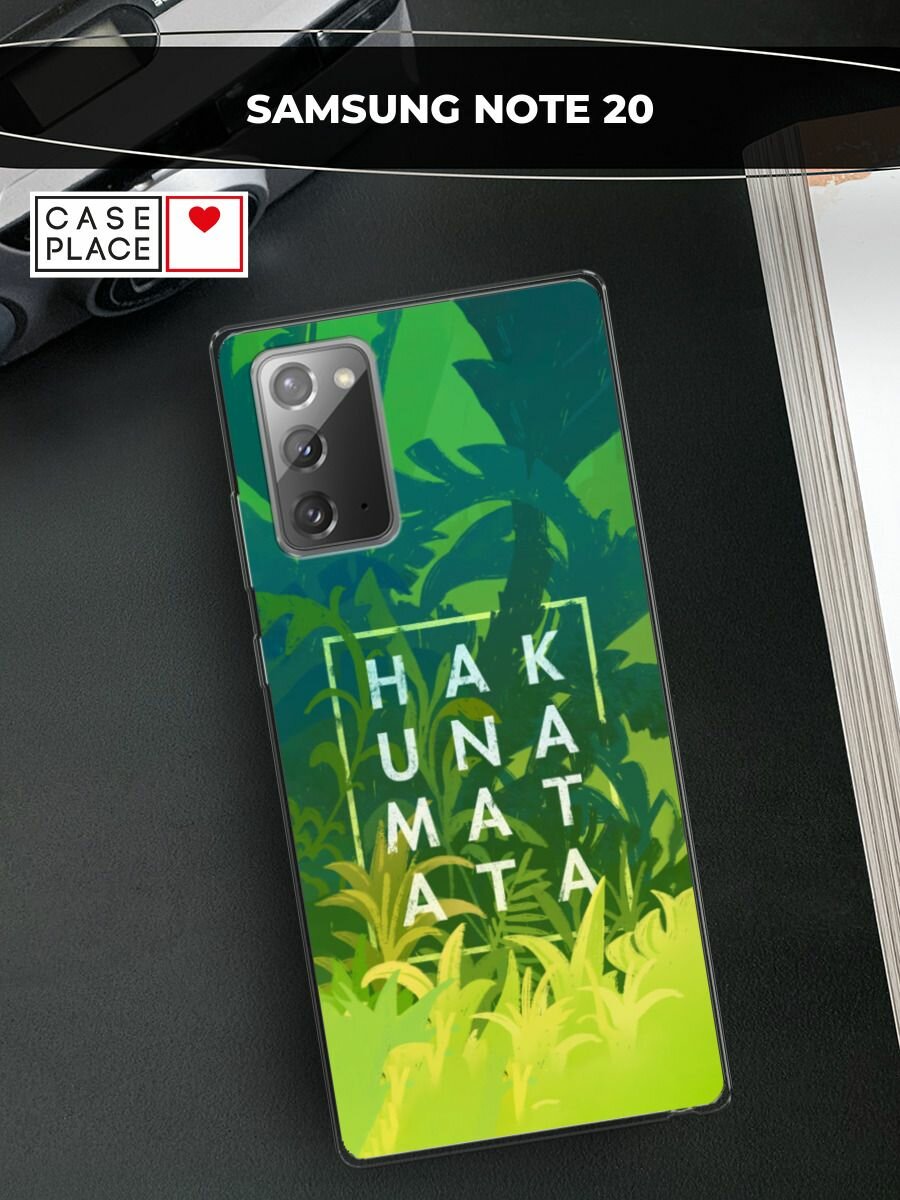 Чехол на Samsung Galaxy Note 20 / Самсунг Галакси Ноут 20 с принтом "Акуна матата"