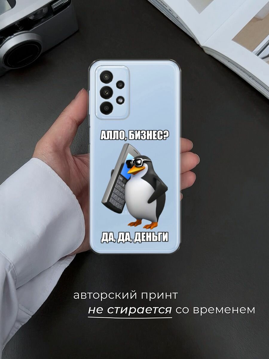 Чехол на Samsung Galaxy A23 / Самсунг Галакси А23 с принтом "Алло, бизнес?", прозрачный — фото 1