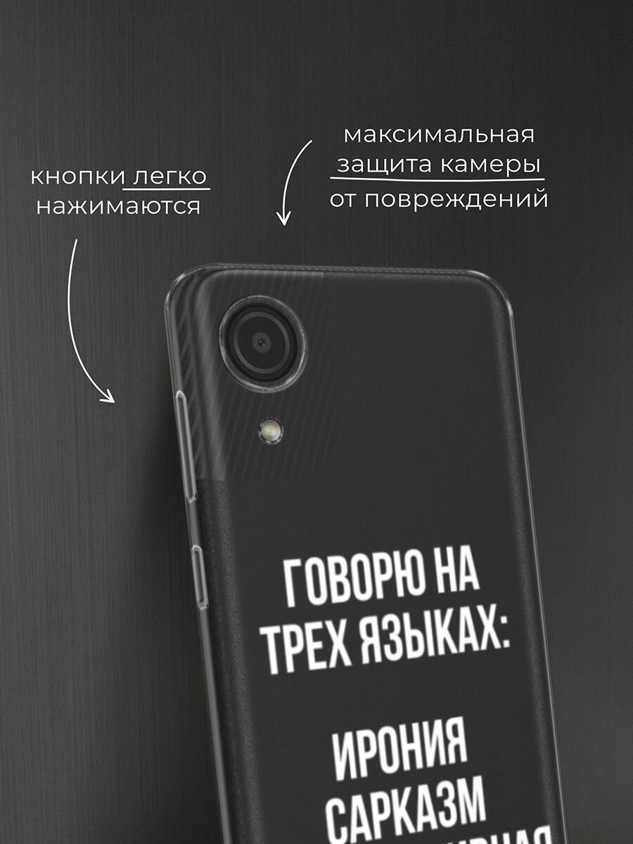 Чехол на Samsung Galaxy A03 Core / Самсунг Галакси А03 Core с принтом "Мои языковые способности", прозрачный — фото 1
