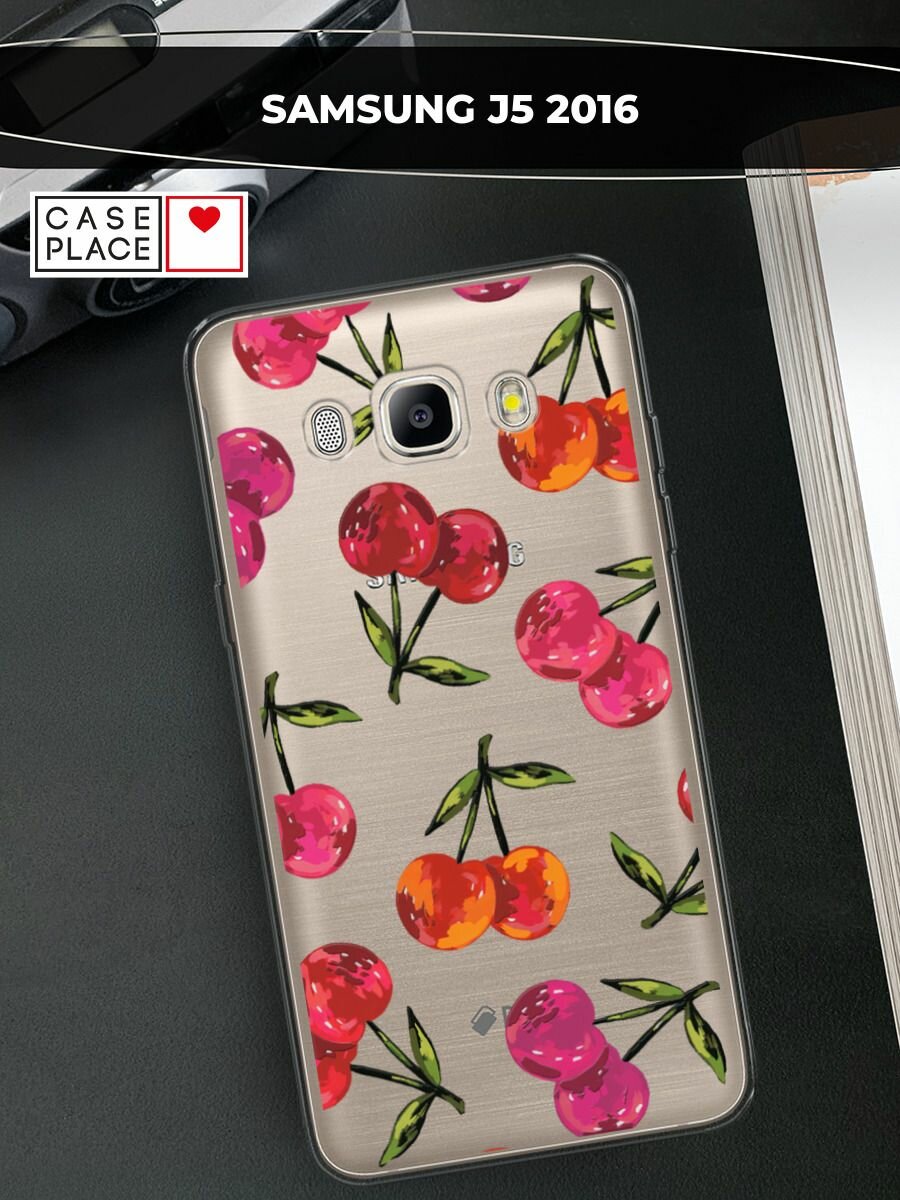 Чехол на Samsung Galaxy J5 2016 / Самсунг Галакси Джей 5 2016 с принтом "Яркие вишни"