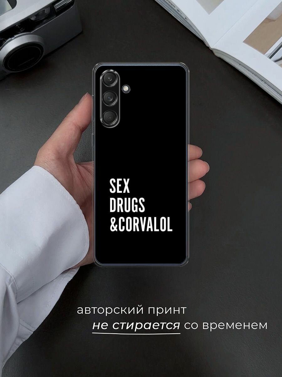 Чехол на Samsung Galaxy M55 / Самсунг M55 с принтом "Corvalol" — фото 1