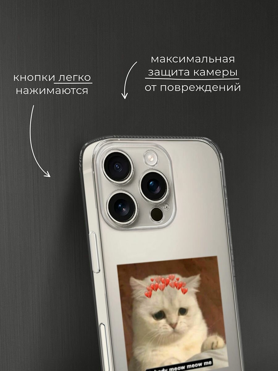 Чехол на Apple iPhone 16 Pro / Айфон 16 Про с принтом "Грустный котик" — фото 1
