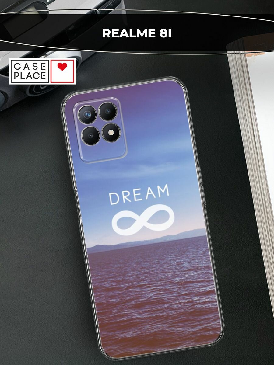 Чехол на Realme 8i / Реалми 8i с принтом "Dream бесконечность"