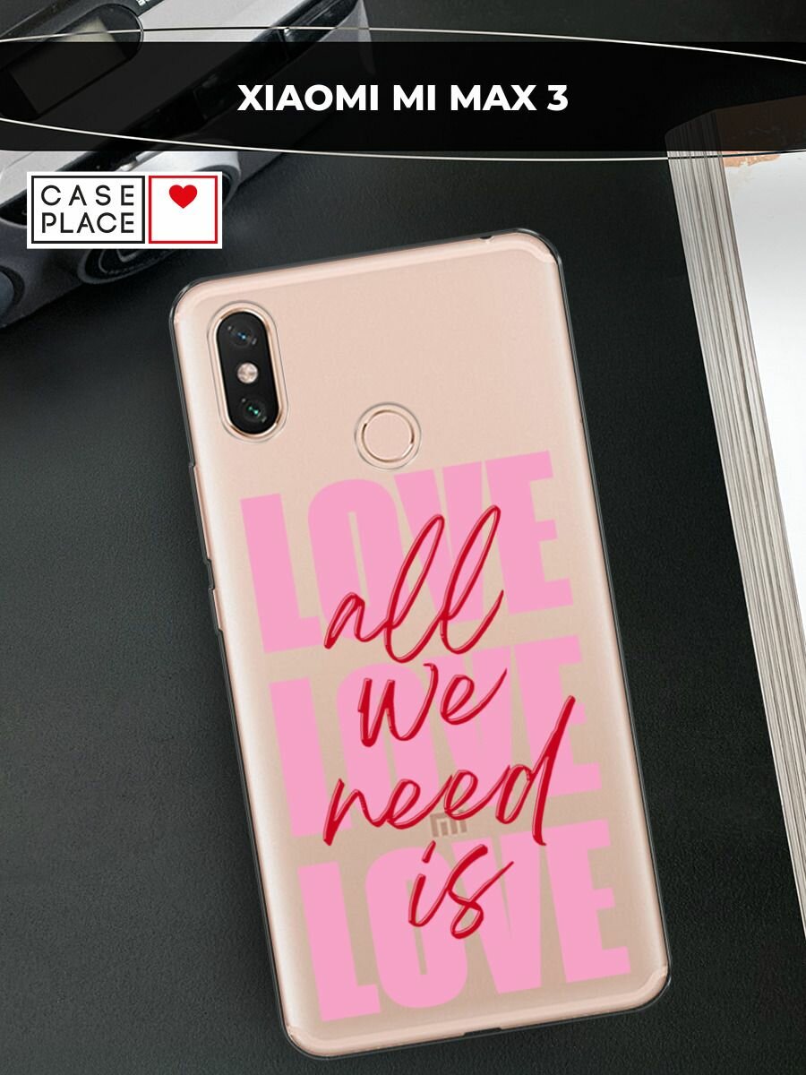 Чехол на Xiaomi Mi Max 3 / Сяоми Ми Макс 3 с принтом "All we need is love"