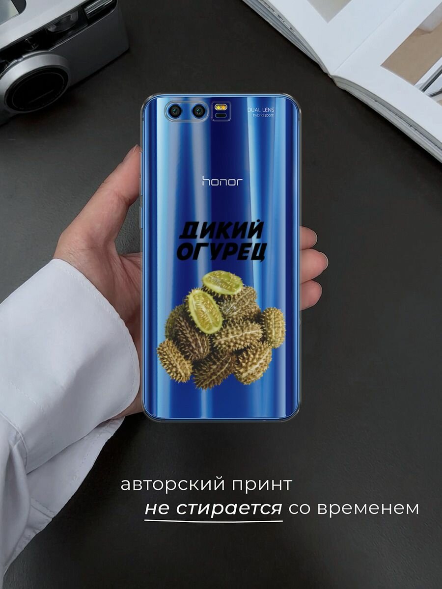 Чехол на Honor 9 / Хонор 9 с принтом "Дикий огурец", прозрачный — фото 1