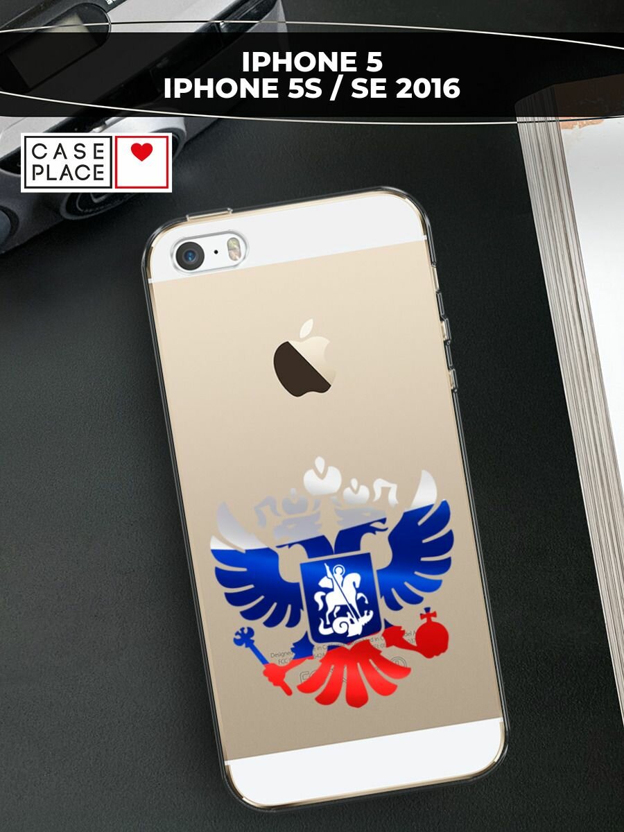 Чехол на Apple iPhone 5/5S/SE / Айфон 5/5S/SE с принтом "Триколор герб с блеском", прозрачный