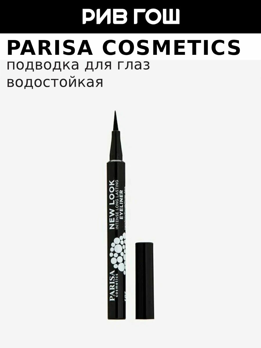 PARISA COSMETICS Фломастер Waterproof Eyeliner Pen PF-100, 2 мл, черный