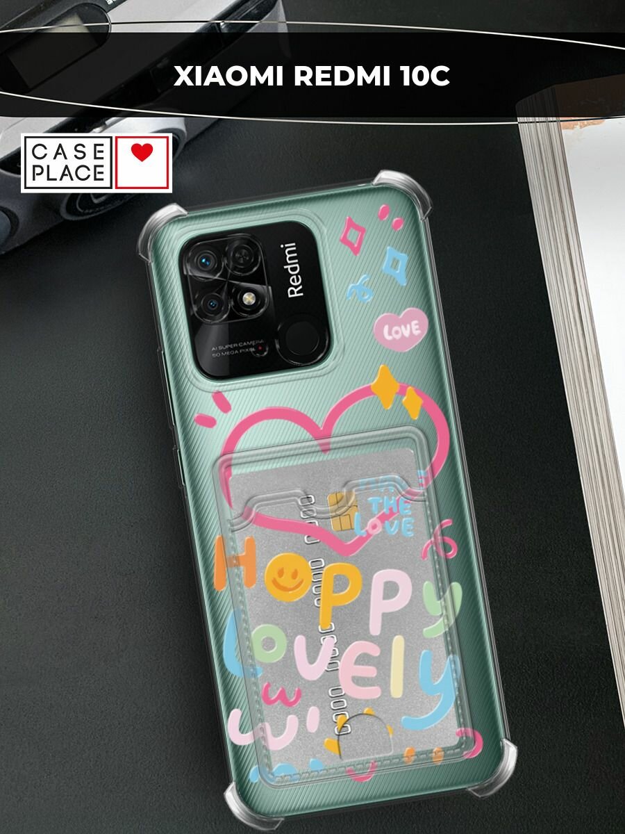 Чехол на Xiaomi Redmi 10C (Сяоми Редми 10C) с картой и принтом "Happy lovely 2"
