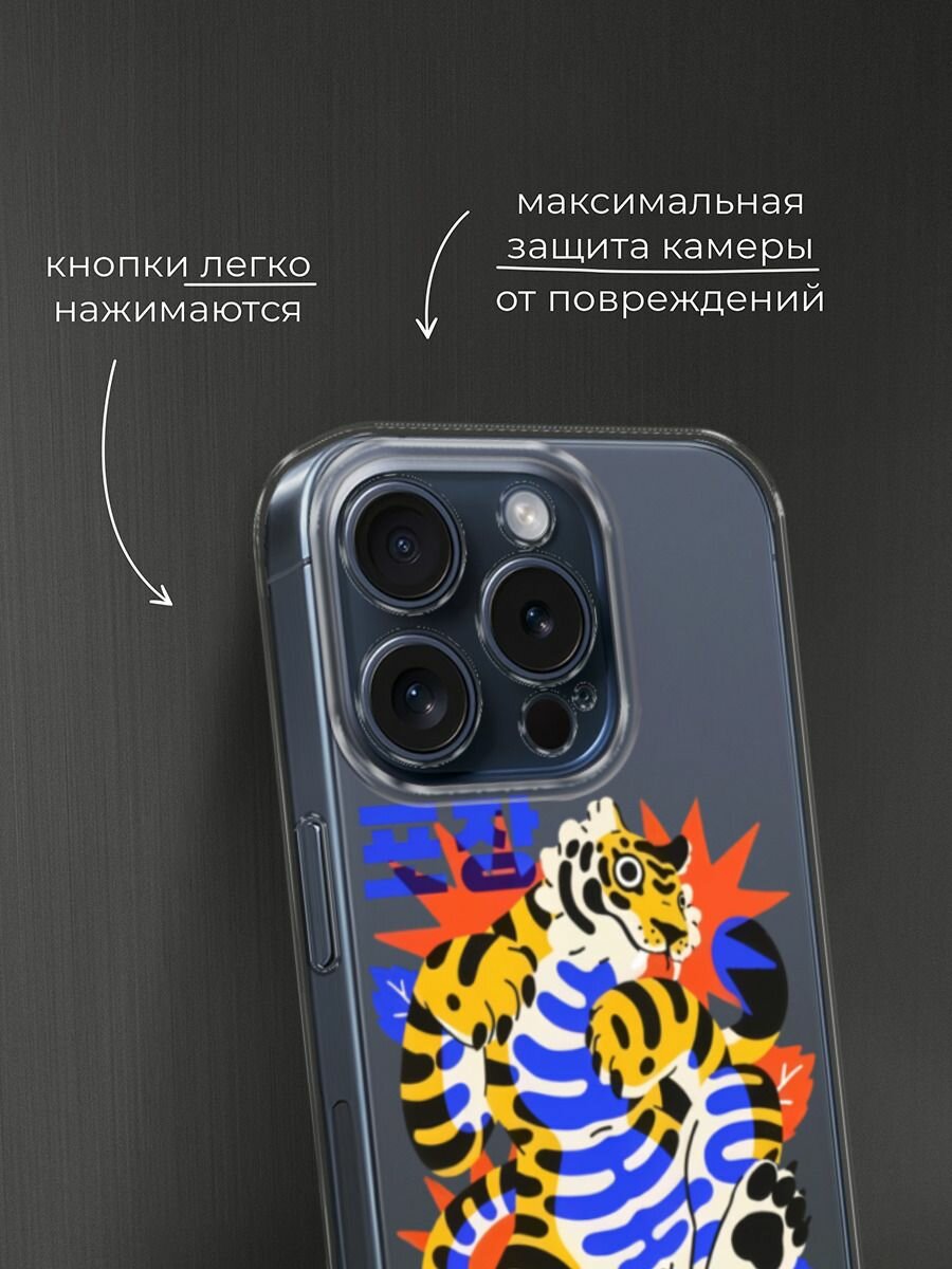 Чехол на Apple iPhone 15 Pro / Айфон 15 Про с принтом "Wooza", прозрачный — фото 1