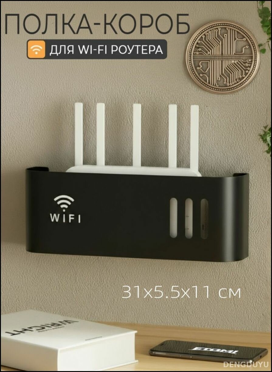 Эксклюзивный контейнер для размещения WIFI роутера