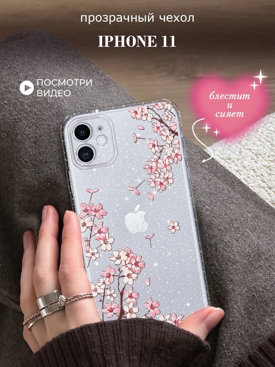 Чехол на Apple iPhone 11 (Айфон 11) с блестками и принтом Ветви сакуры