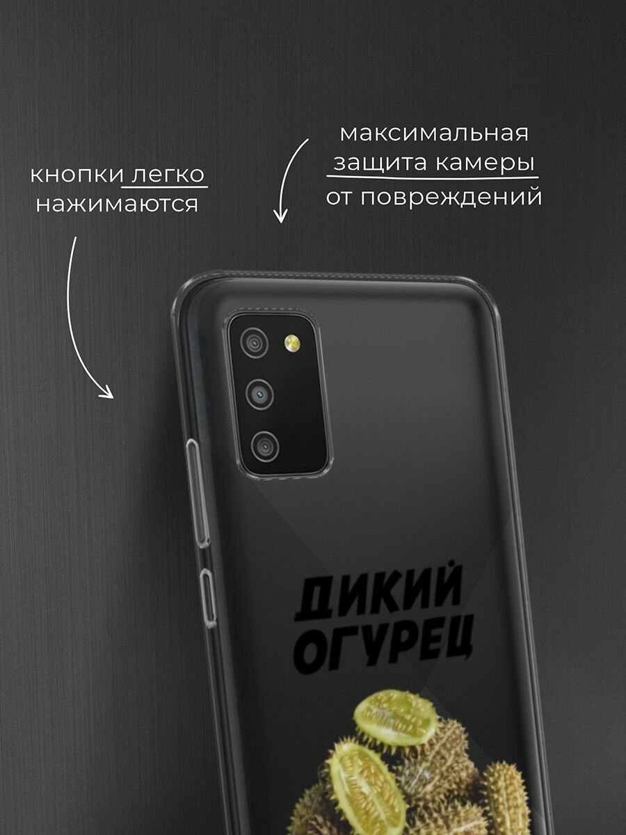 Чехол на Samsung Galaxy A02s / Самсунг Галакси A02s с принтом "Дикий огурец", прозрачный — фото 1