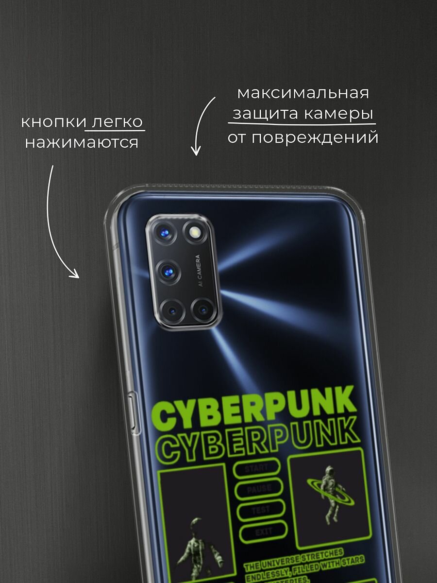 Чехол на Oppo A52/A72 / Оппо A52/A72 с принтом "Cyberpunk", прозрачный — фото 1