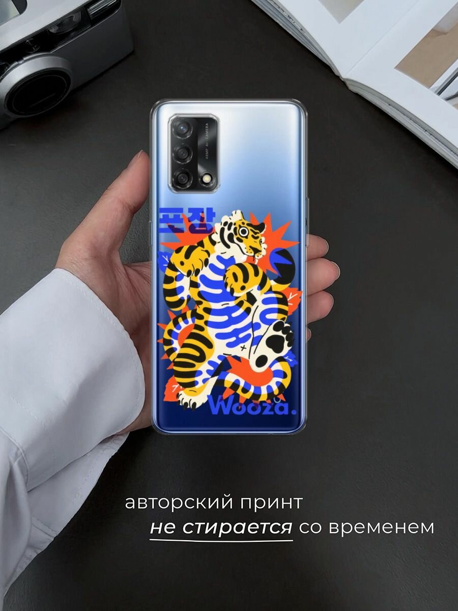Силиконовый чехол на Oppo A74 / Оппо A74 с принтом "Wooza", прозрачный — фото 1