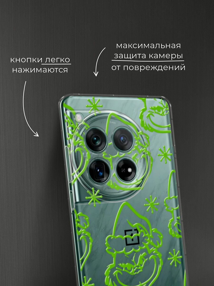 Чехол на OnePlus 12 / Ван Плас 12 с принтом "Зеленый Гринч 3" — фото 1