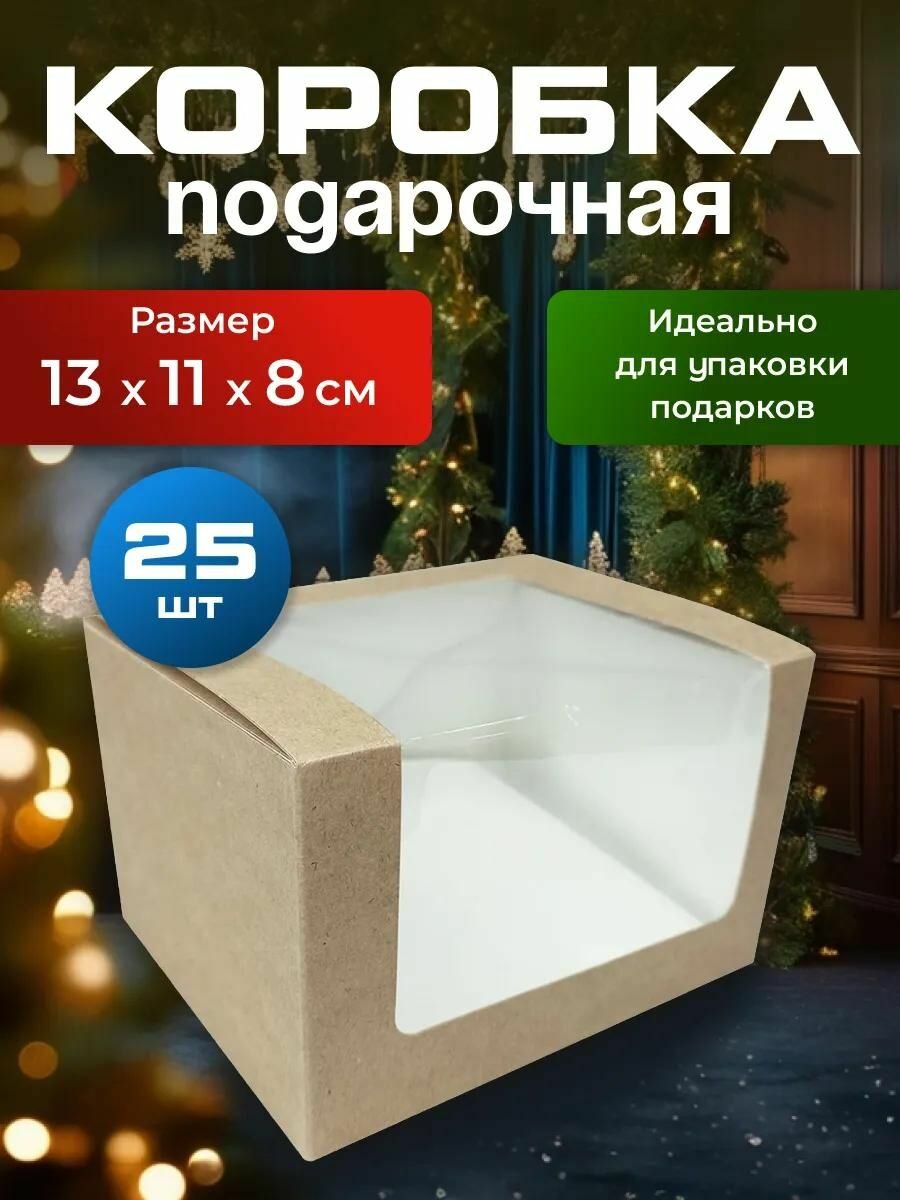 Крафт коробка с окном