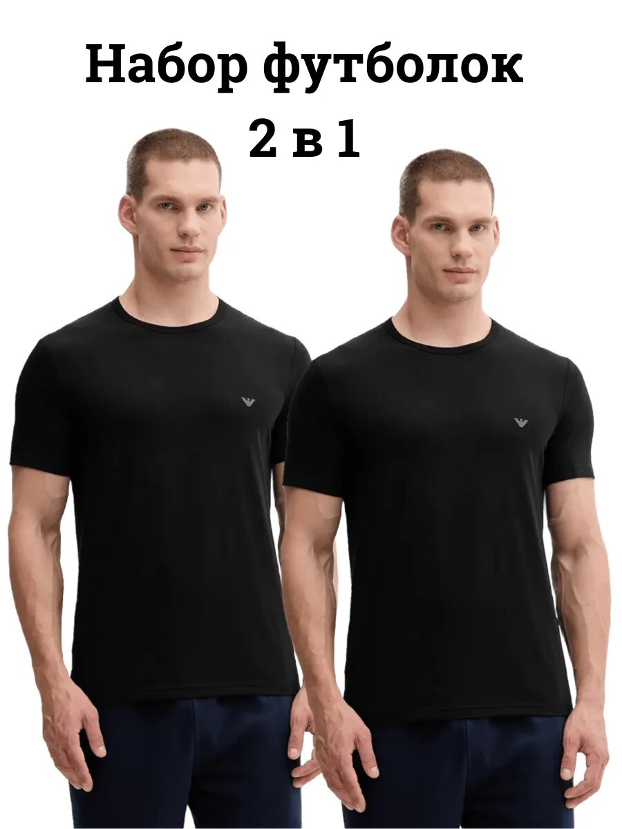 Футболка спортивная Базовая, комплект