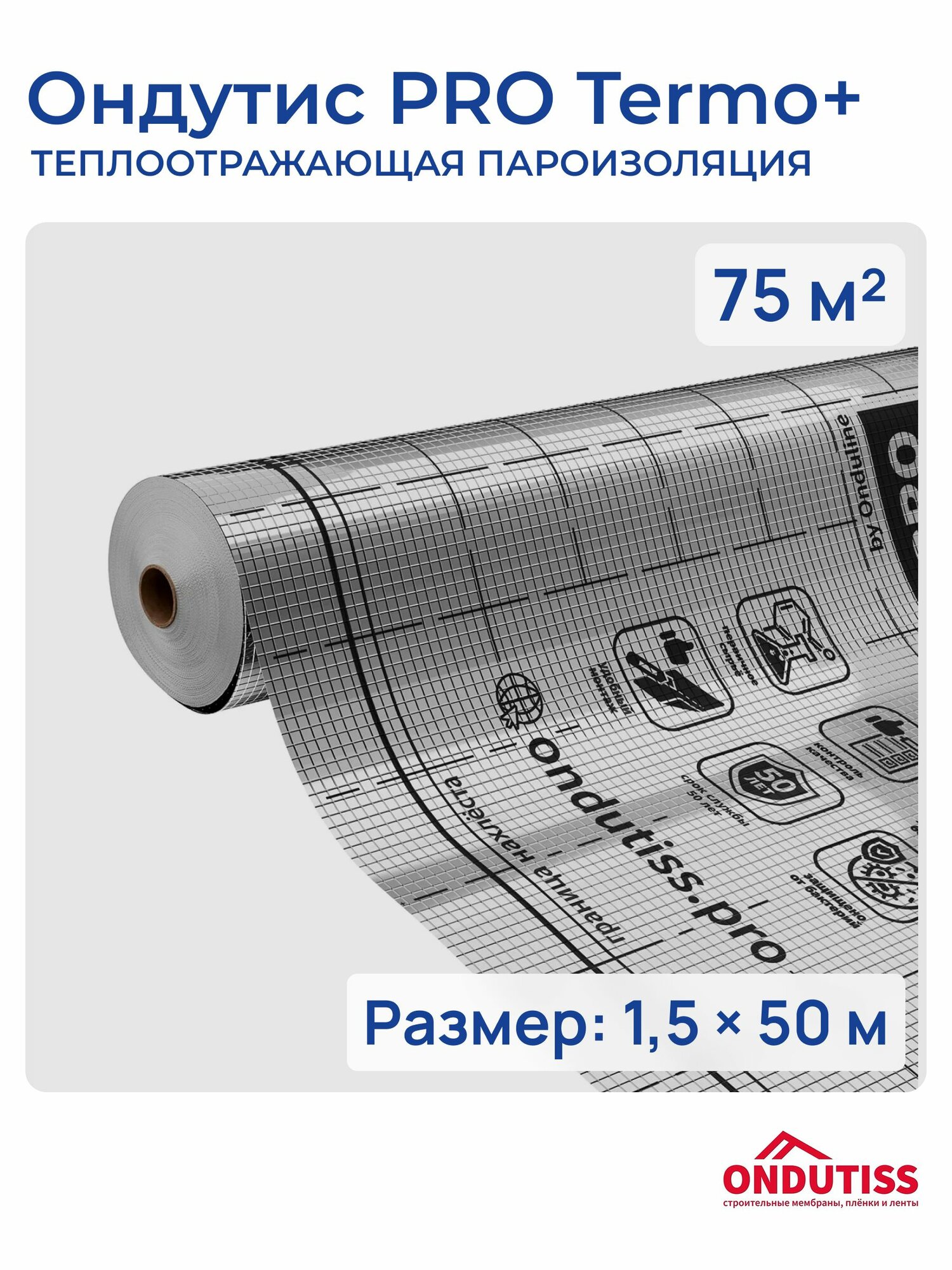 Теплоотражающая пароизоляция Ондутис PRO Termo+ 75м2