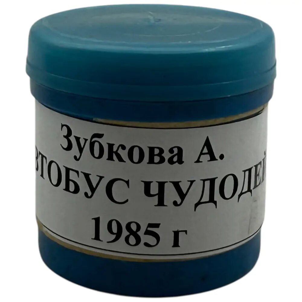 Диафильм "Автобус чудодей", Зубкова А, 1985 г, "Диафильм", СССР