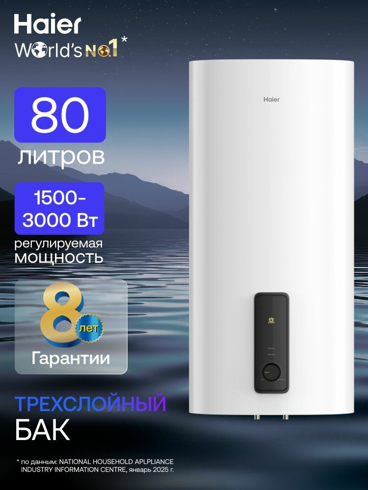 Водонагреватель накопительный 80л Haier ES80V-F3 1,5 / 3,0 кВт / Бойлер для воды электрический плоский 80 литров
