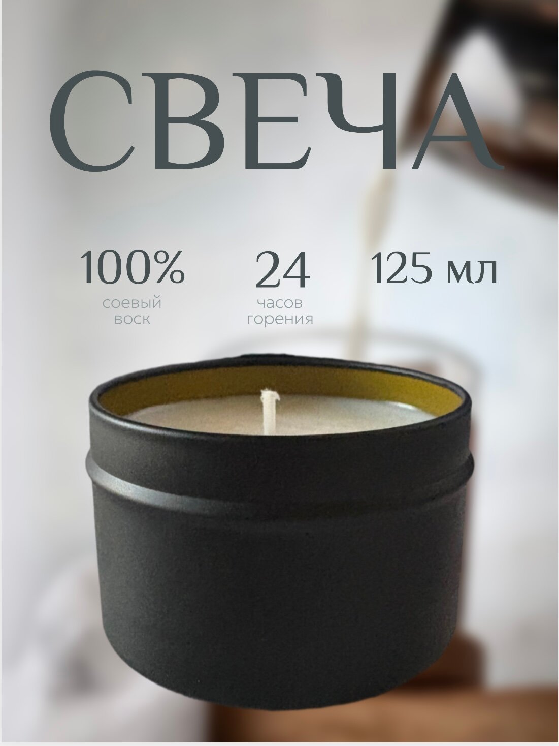 Ароматические свечи