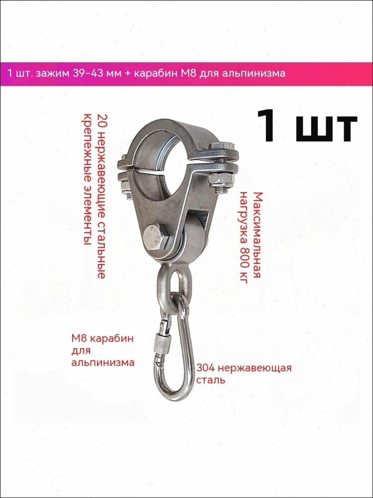 Крепление для качелей