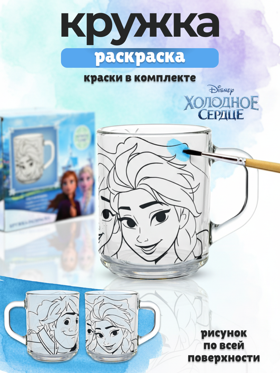Кружка 230 мл, в наборе с красками и кисточкой, "Холодное сердце 2", Хорошие друзья, стекло