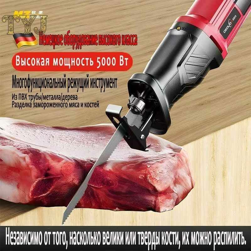 Пила для мяса и костей электрическая,5000 Втвысокой мощности
