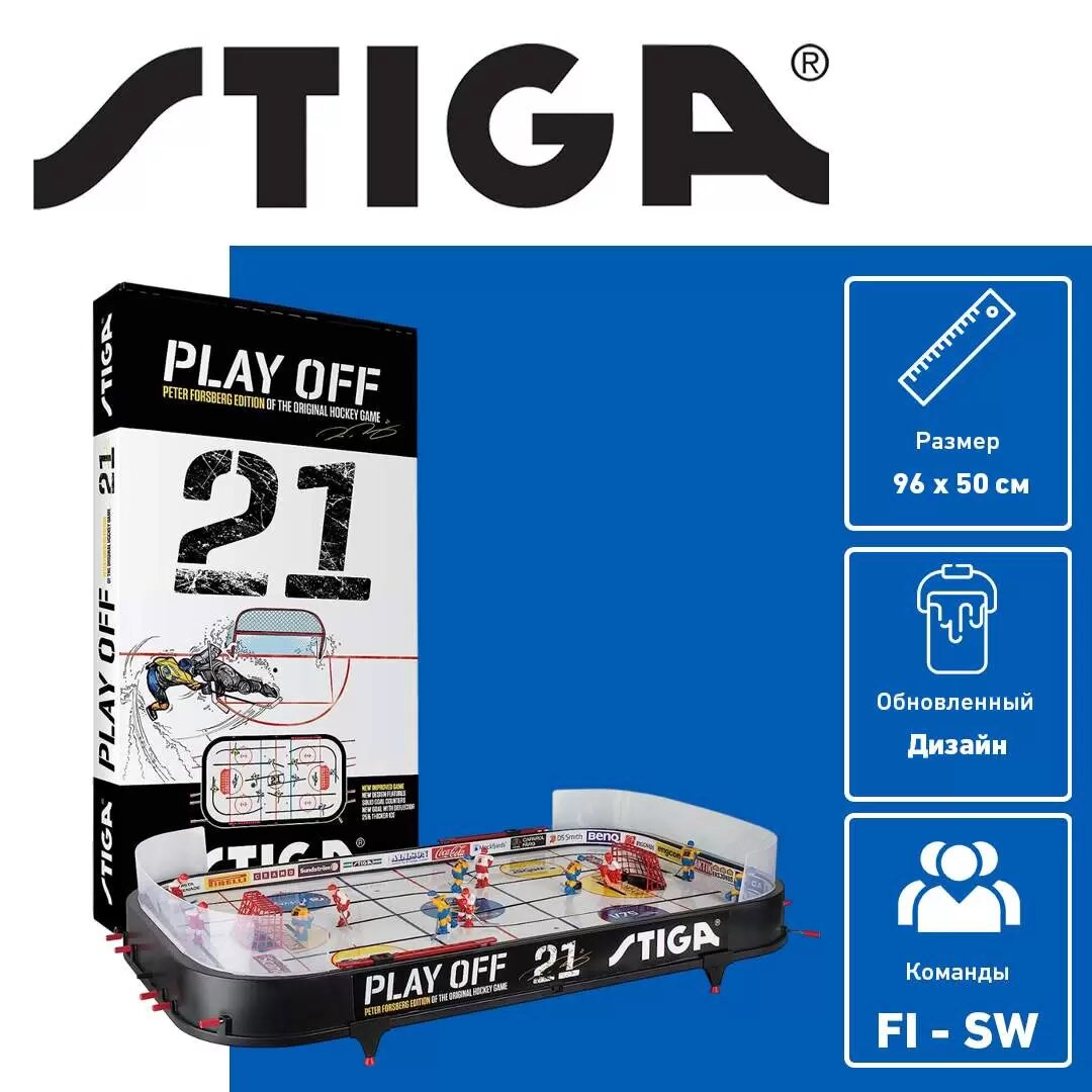Настольный хоккей STIGA Play Off, с возможностью играть клюшкой, разноцветный