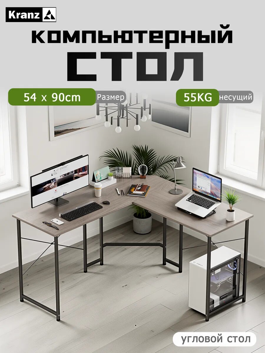 Угловой компьютерный стол Kranz L-образной формы, цвет дуб.