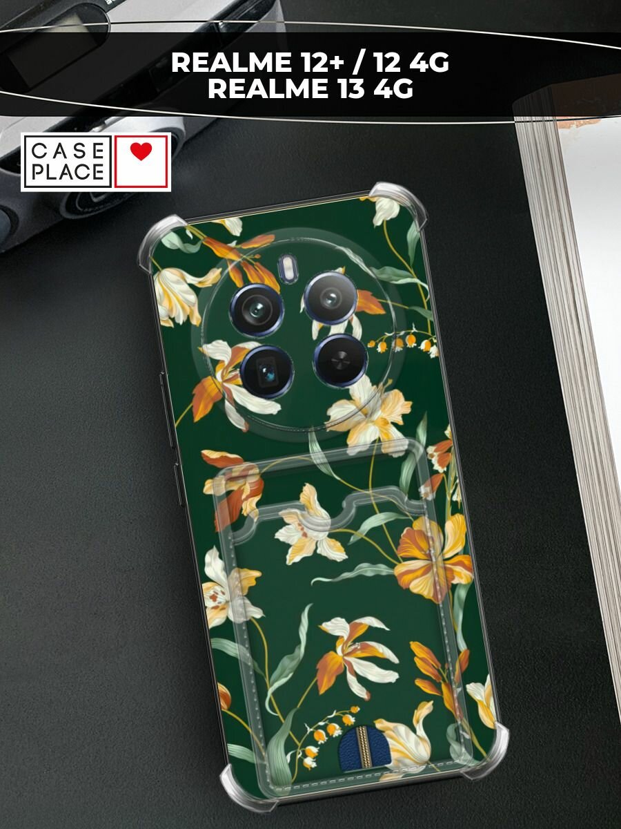 Чехол на Realme 12+/12 4G/13 4G (Реалми 12 Плюс/12 4G/13 4G) с картой и принтом Цветочный мотив