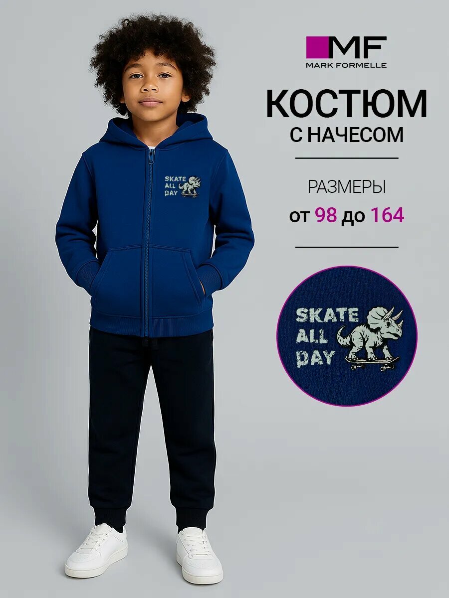 Комплект одежды для мальчиков