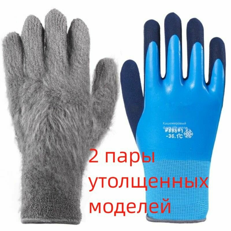 Зимние рабочие перчатки, утолщенные износостойкие водонепроницаемые, для стройки и холодильных камер, противоскользящие утепленные