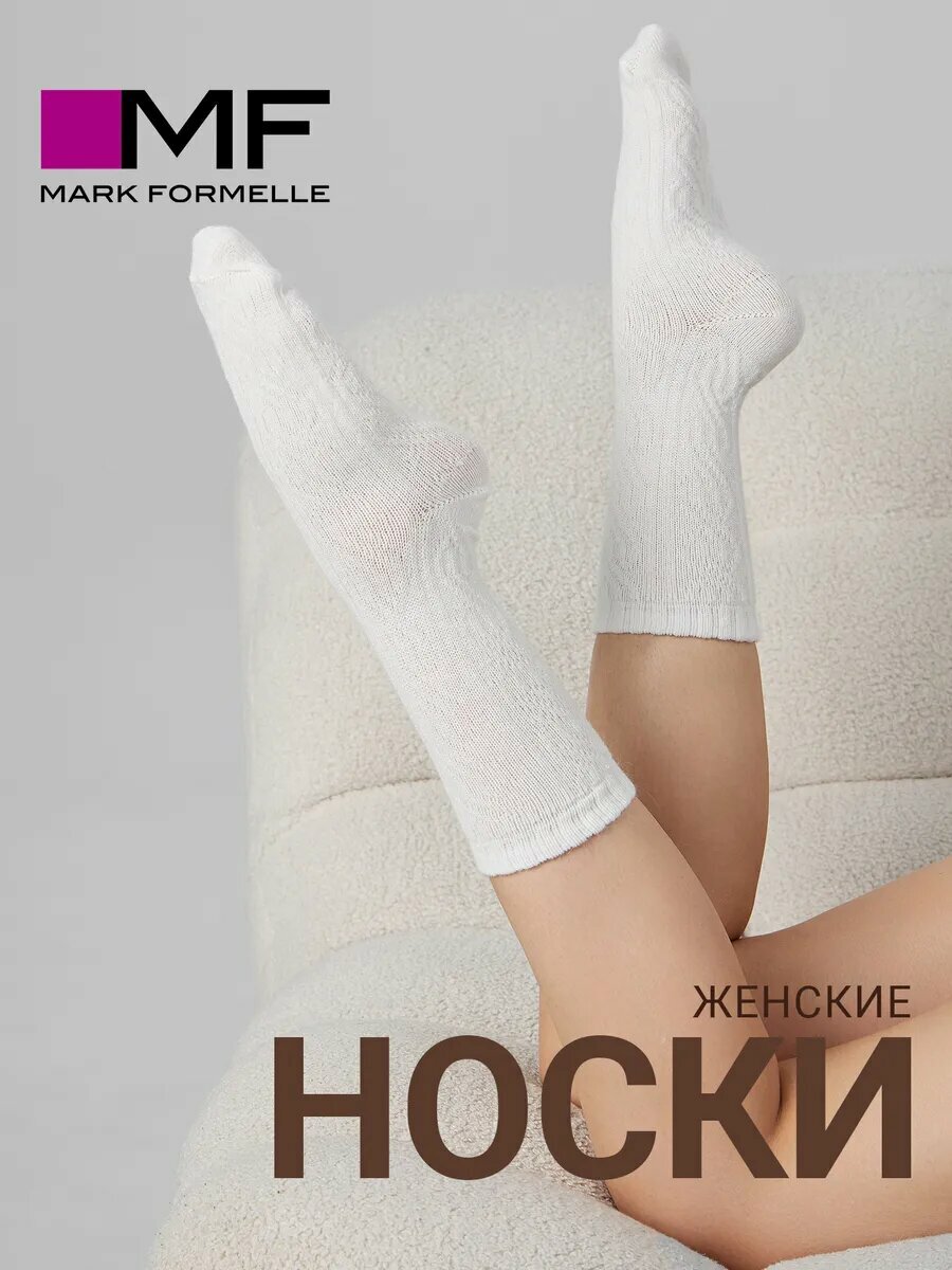 Носки для женщин