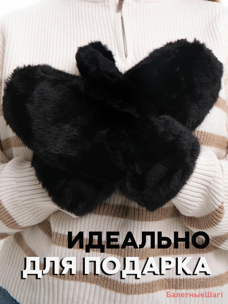 Варежки для женщин