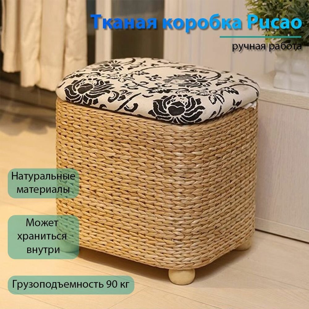 SLOW Сундук, Ротанг, 37х30х36 см