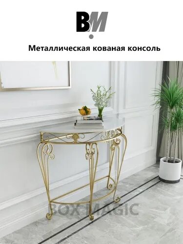 Консоль, 78х35х80 см