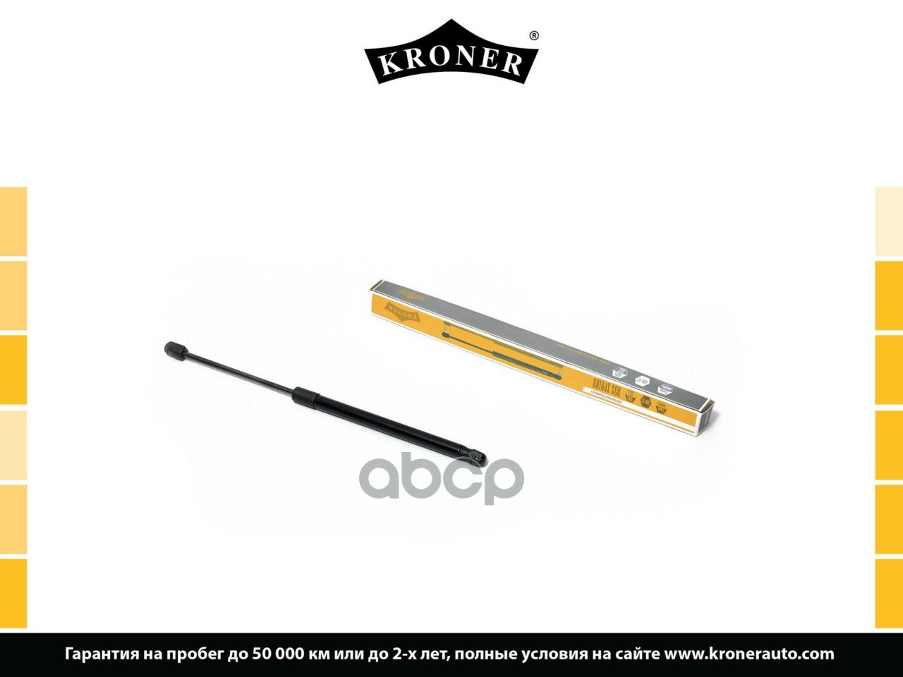 Амортизатор багажника газовый HYUNDAI Santa Fe (06-) Kroner арт. K3529063