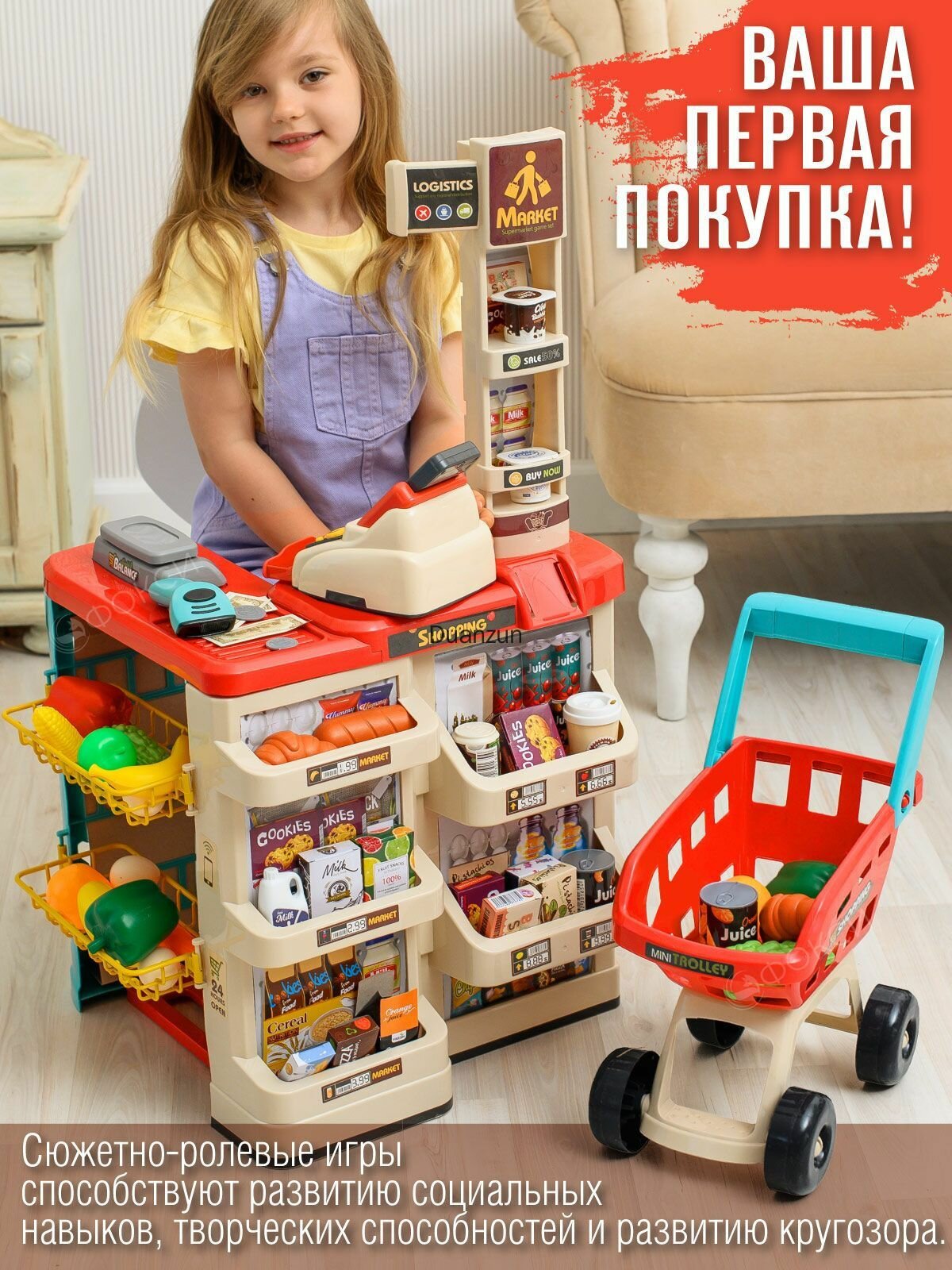 Сюжетно-ролевые игрушки — фото 1