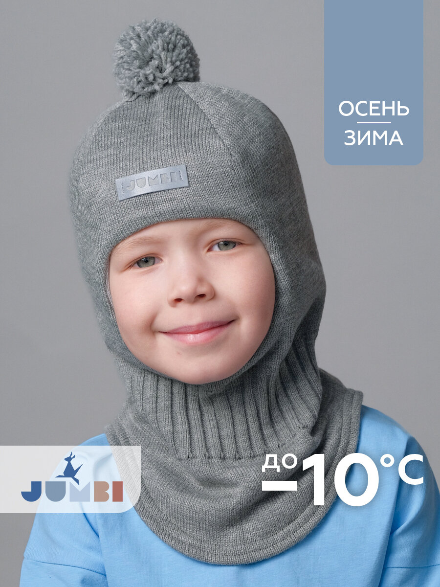 Балаклава JUMBI для мальчиков