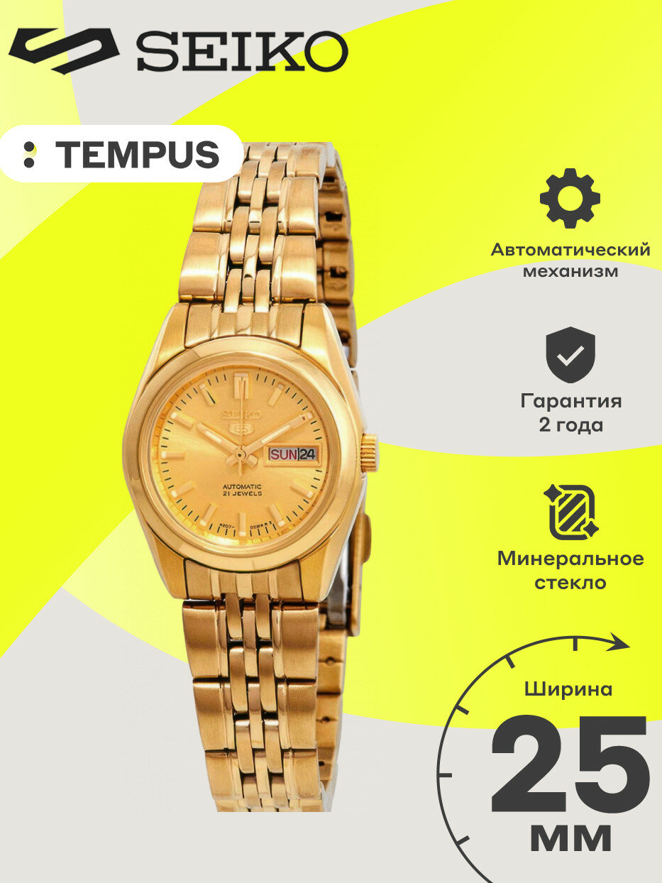 Наручные часы